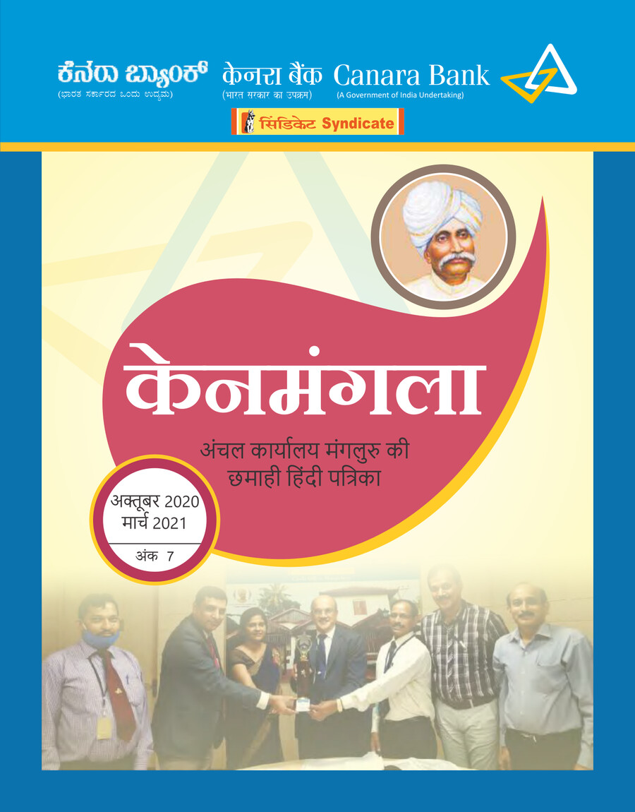 CANMANGALA 7tH ISSUE by MANESH MOHAN - Flipsnack