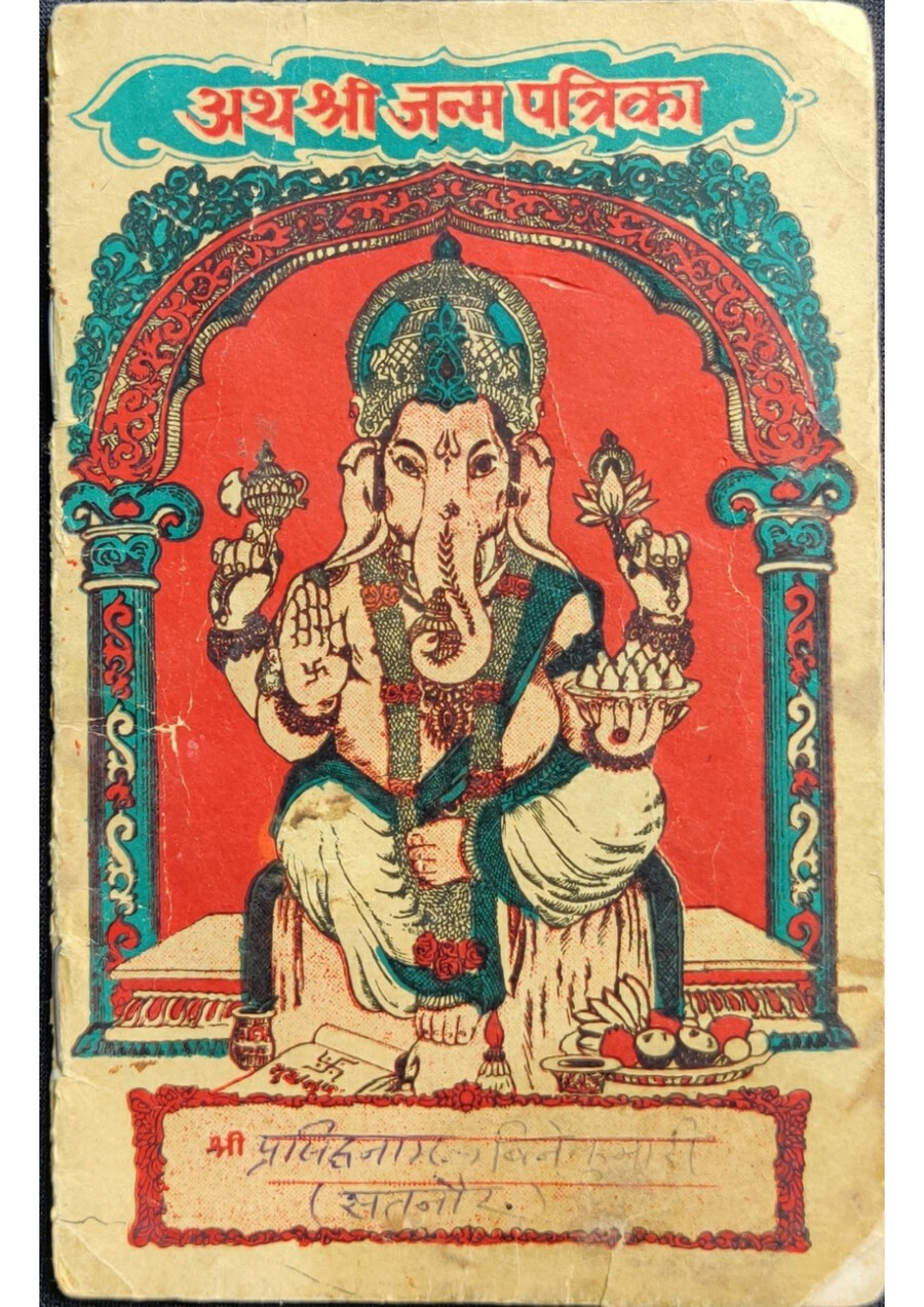 kundali Vinay booklet by Kajal chaudhary - Flipsnack