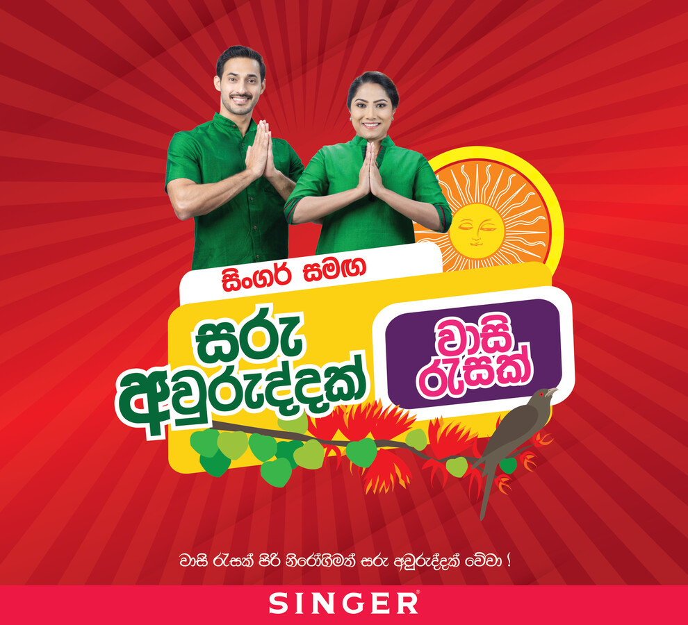 SINGER Avurudu Catalogue | 2021 by Gihan - Flipsnack