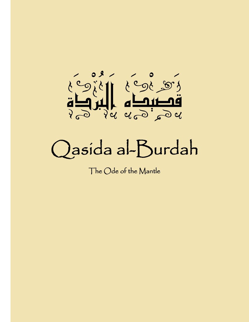 Qasida Burda by Qadri - Flipsnack