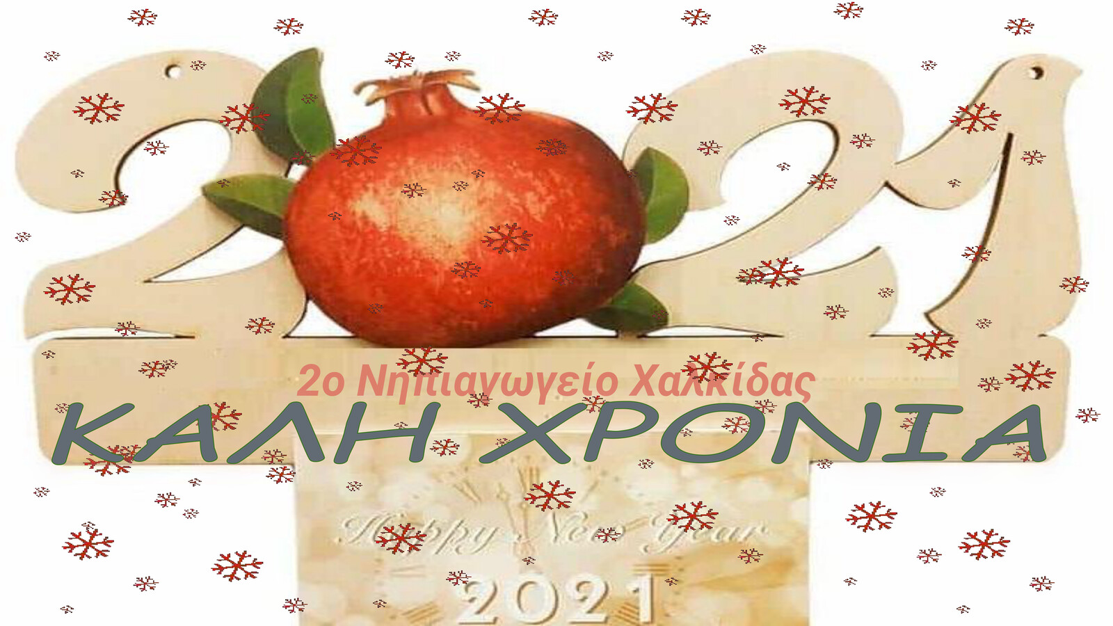 ΗΜΕΡΟΛΟΓΙΟ ΔΙΚΑΙΩΜΑΤΩΝ ΠΑΙΔΙΟΥ 2021.pptx by... - Flipsnack