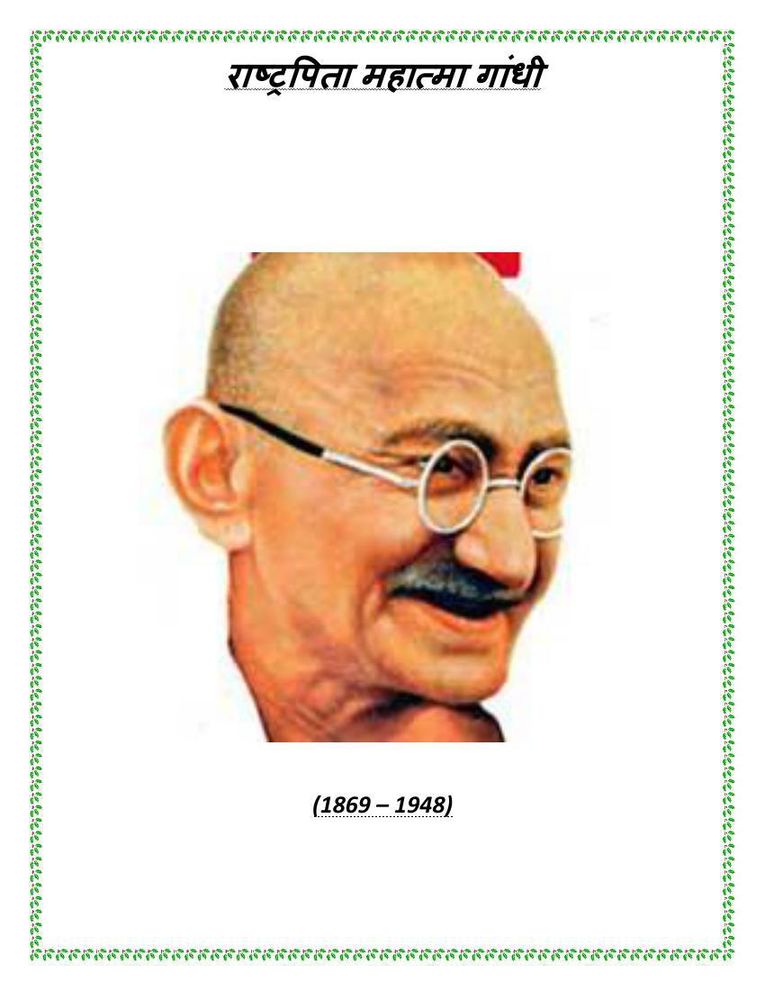 Mahatma Gandhiji by Bigyan Acharya - Flipsnack