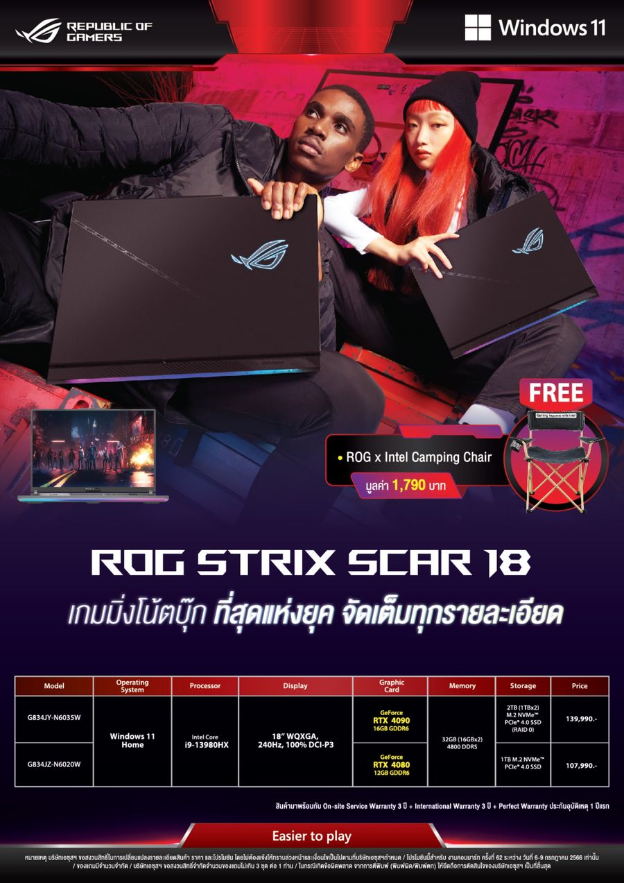 ROG-commart-23Q2 by ASUS