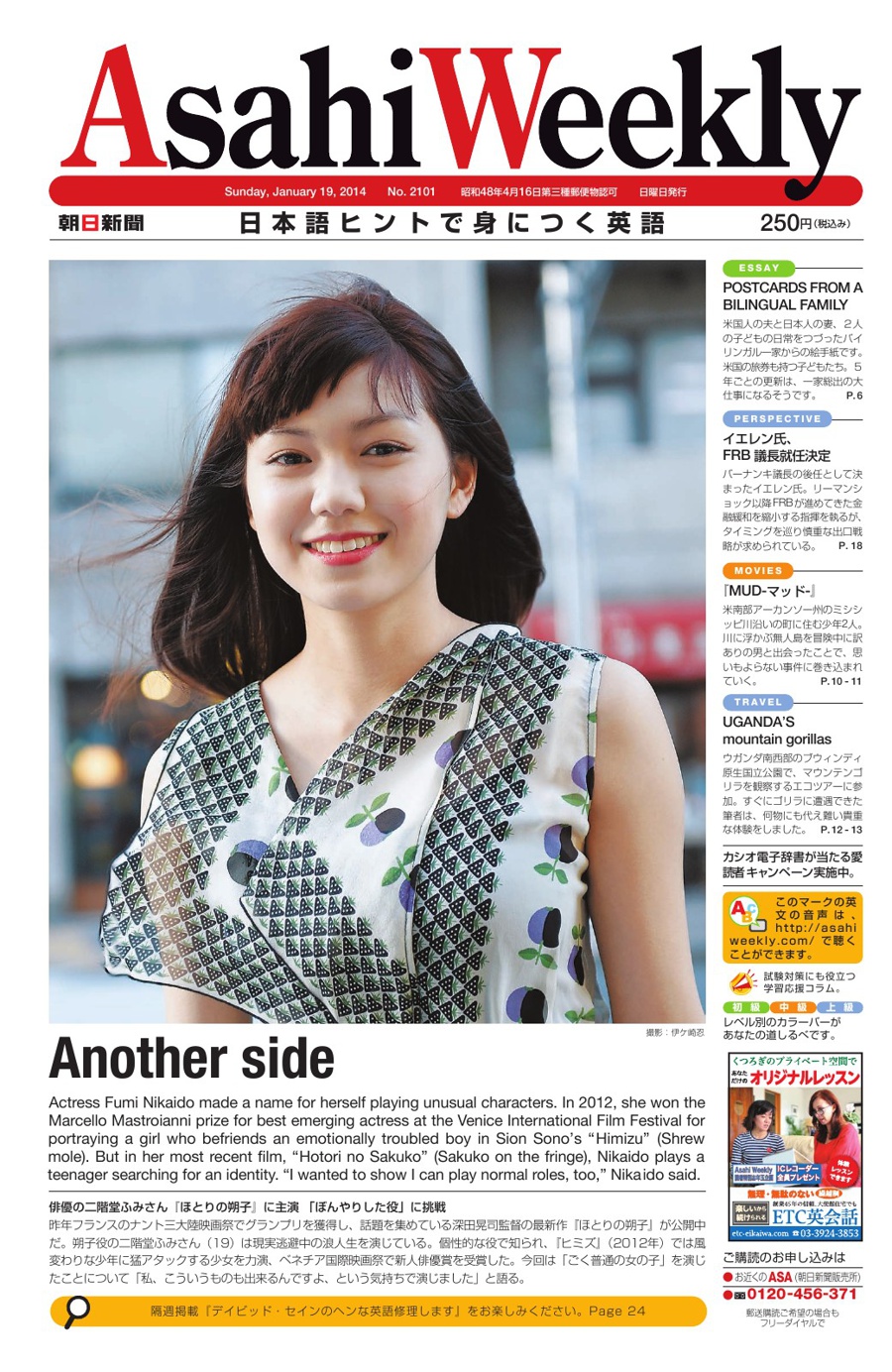 Asahi Weekly January 19, 2014 by asahiweekly - Flipsnack