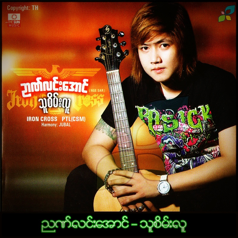 Nyan Linn Aung - Thu Sein Lu by Mr-Ehlar - Flipsnack