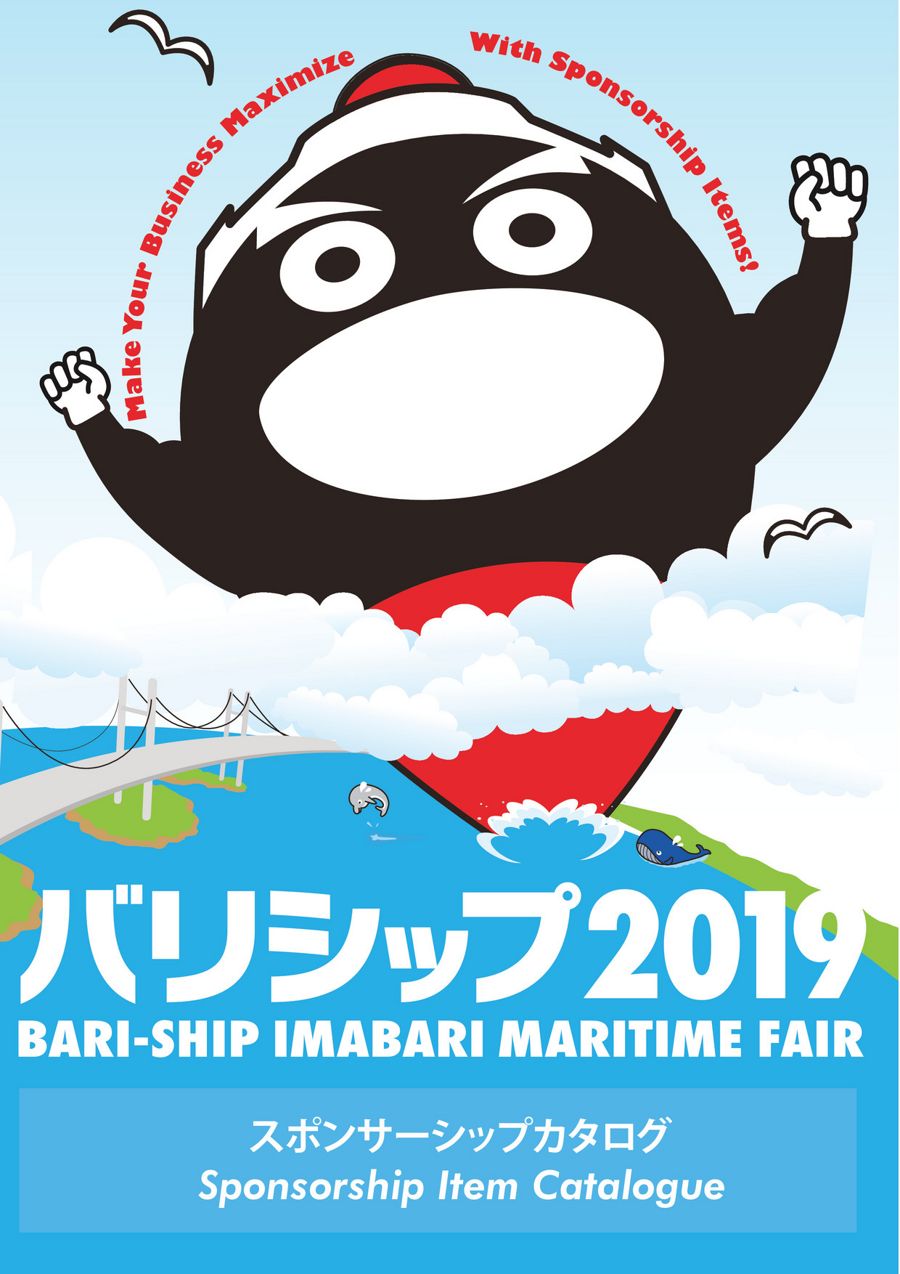 【BS19】Sponsorship by... - Flipsnack