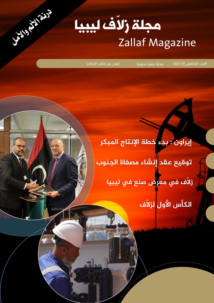 5th issue of Zallaf Magazine by Ihab - Flipsnack