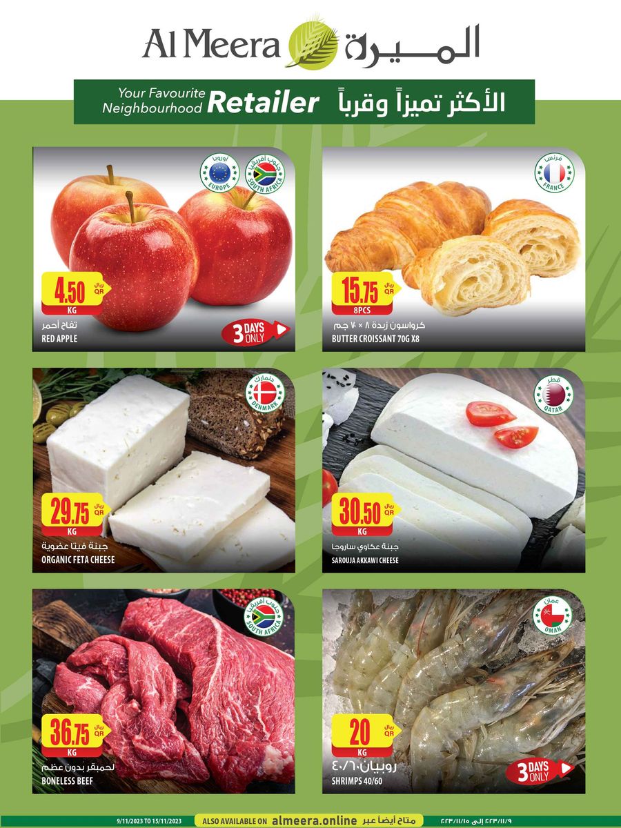 Al Meera Brands Festival 9 to 22 Nov by Al Meera - Qatar - Flipsnack