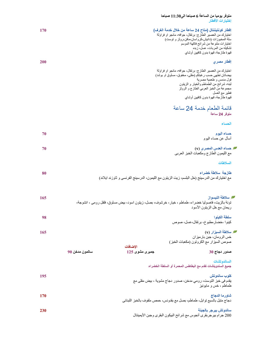 IRD New Menu - ARABIC by Hager Saad - Flipsnack