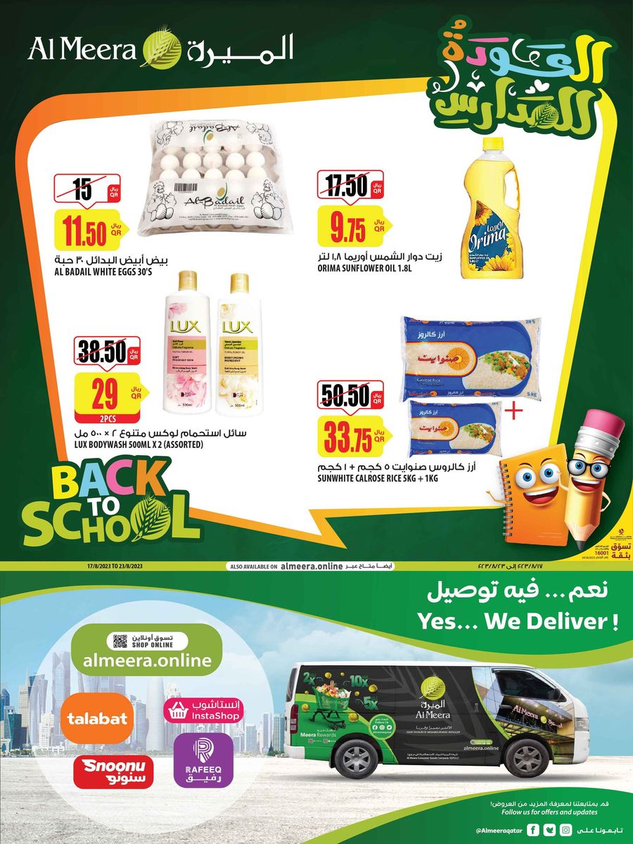 Back to School - 17 to 30 Aug by Al Meera - Qatar - Flipsnack