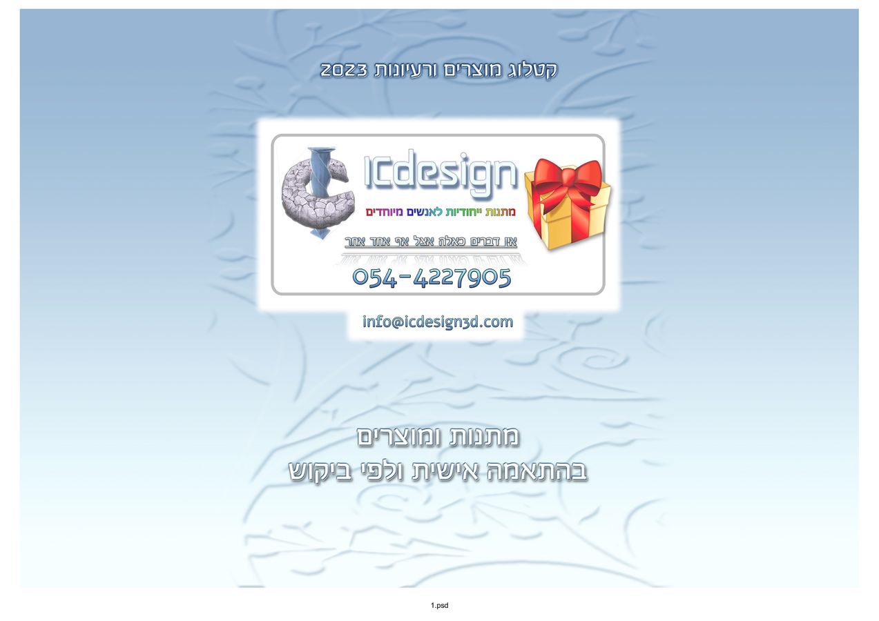 full catalogue by Itay Cohen - Flipsnack