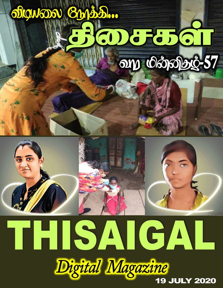 THISAIGAL-57 by Balaji Sayiram - Flipsnack