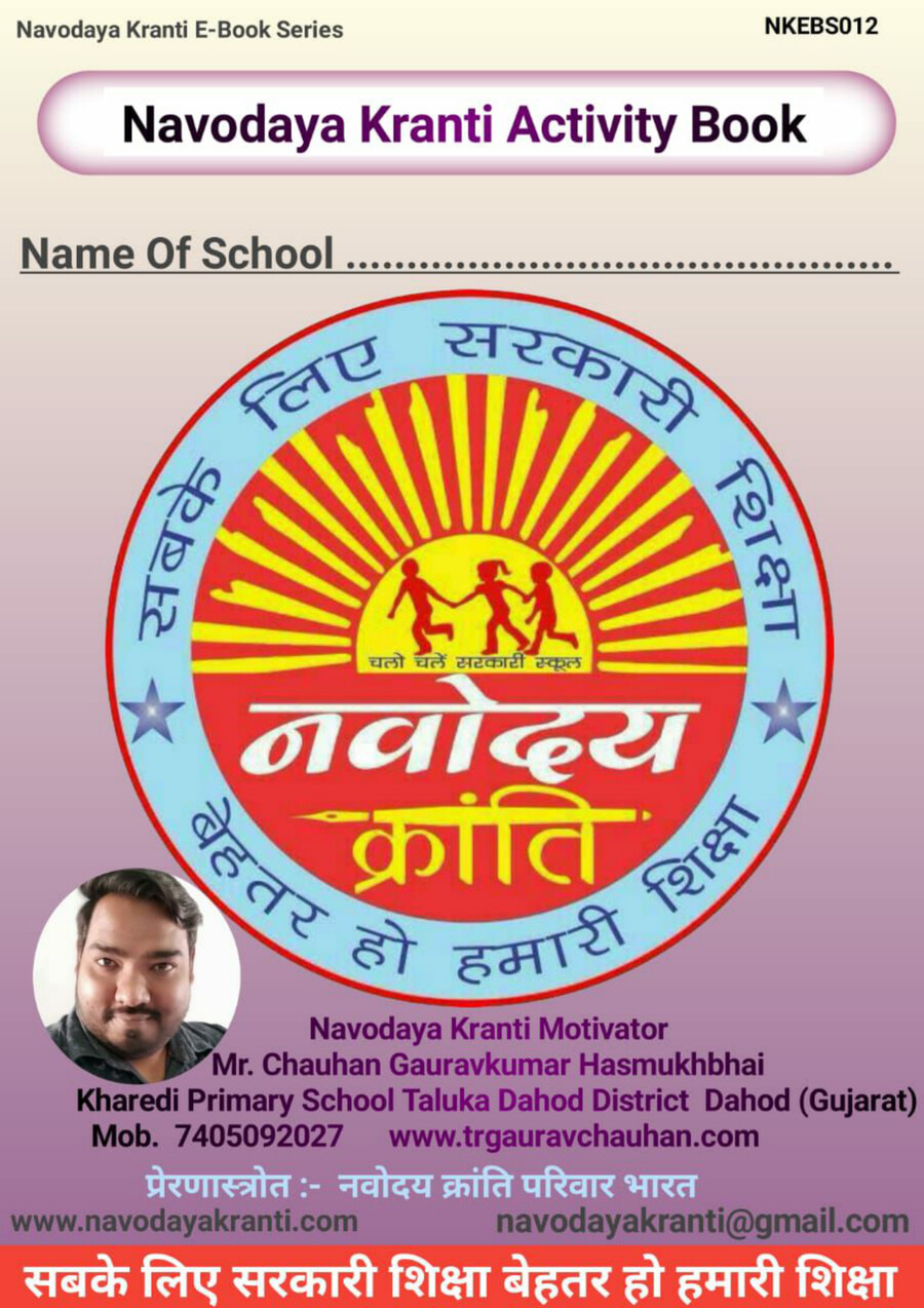 Navodaya Kranti Activity Book (1) by Tr.Gaurav Chauhan - Flipsnack