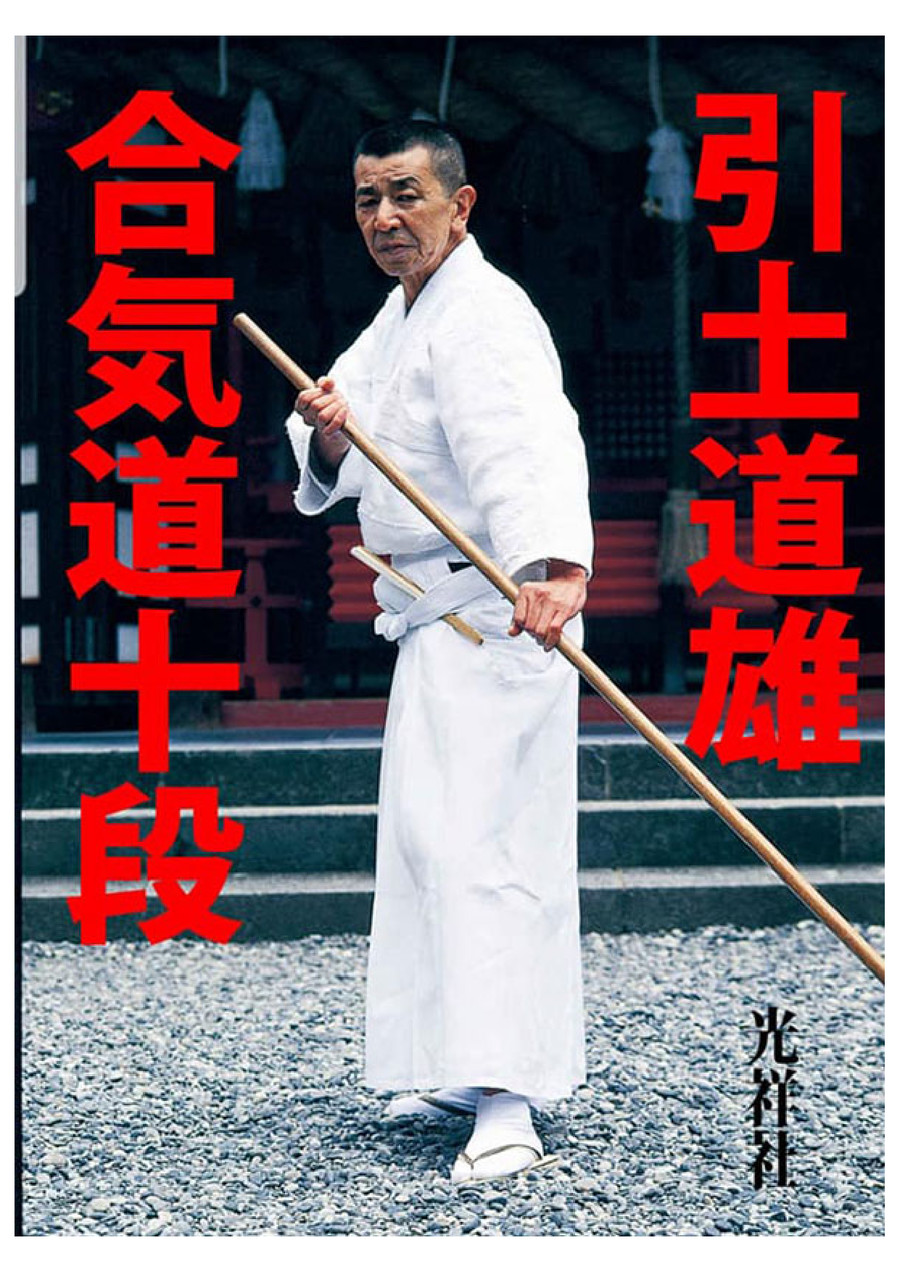 Hikitsuchi Michio Sensei by David - Flipsnack