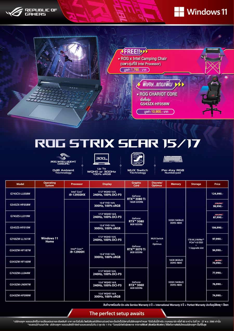 ROG-commart-22Q4 by ASUS