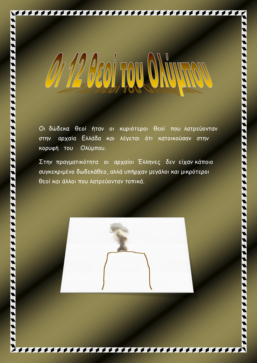 ΟΙ 12 ΘΕΟΙ ΤΟΥ ΟΛΥΜΠΟΥ by Mary D. - Flipsnack