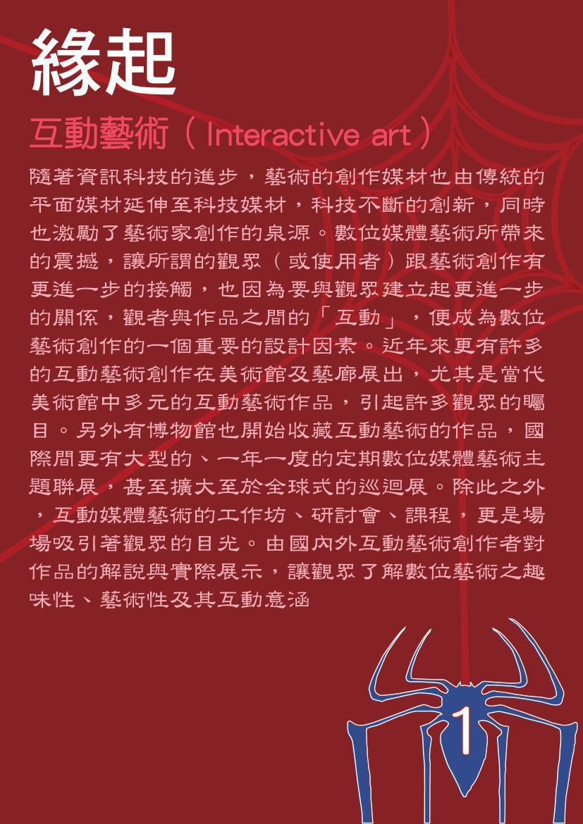 QR code與藝術的結合(Spiderman)(紅版有封底) by spiderman - Flipsnack