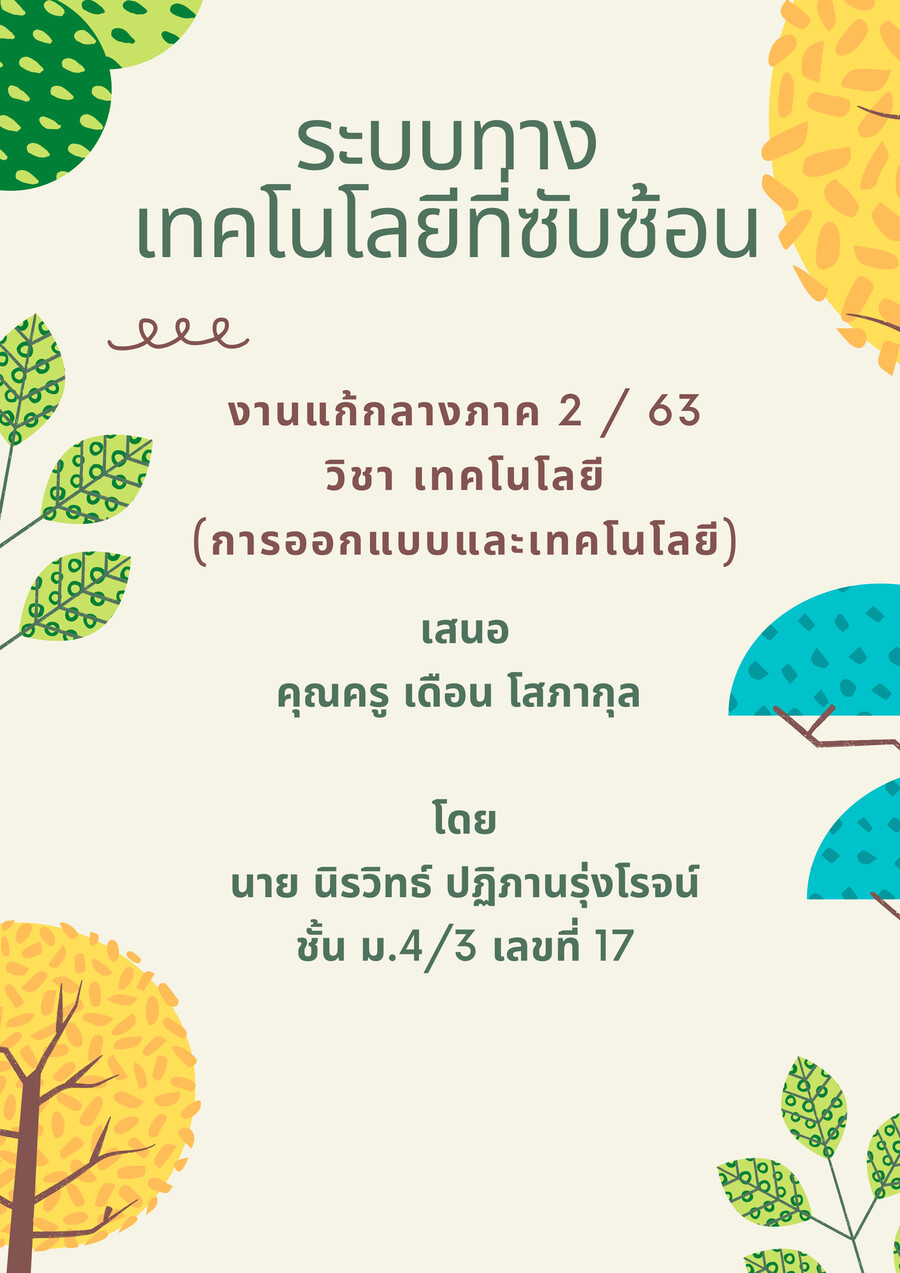 Forest Classroom Rules Poster by HALONG :} - Flipsnack