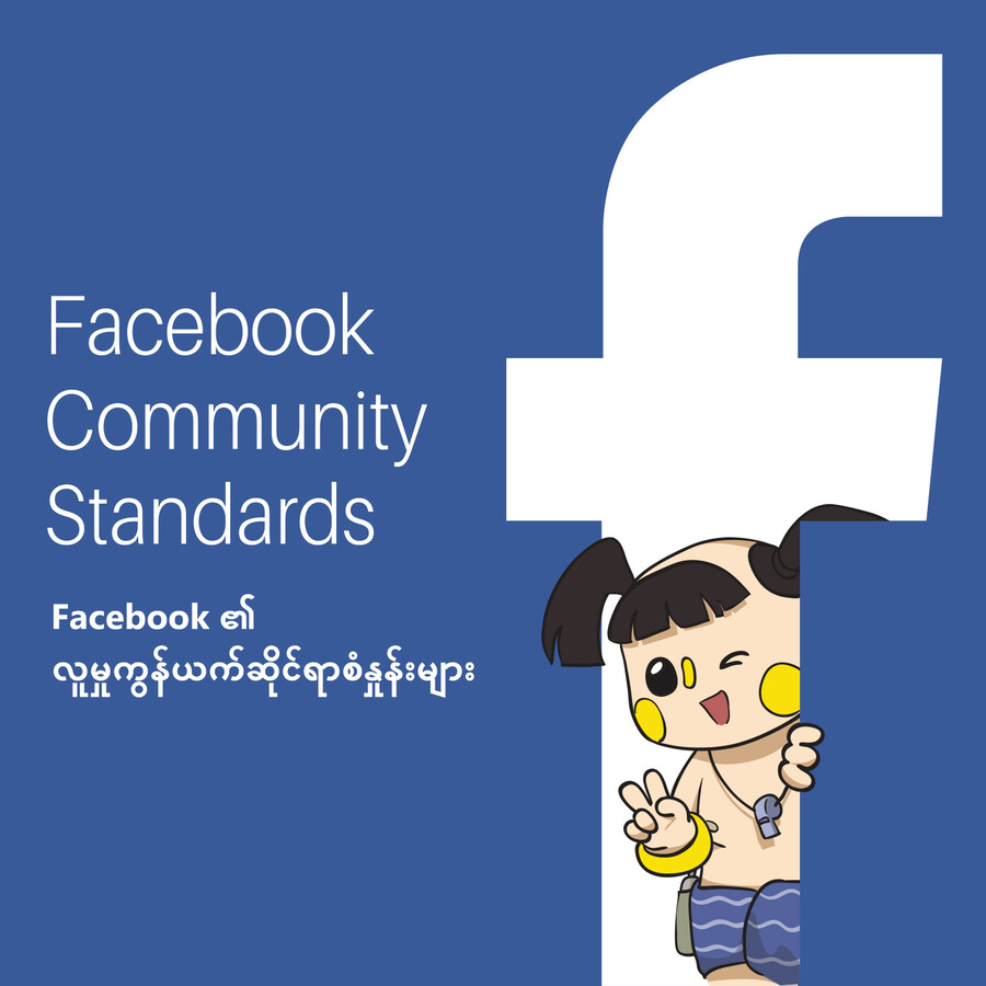 facebook-community-standards by NPT Pro - Flipsnack