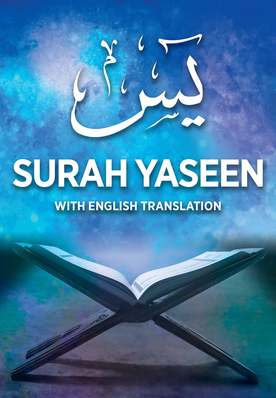 Surah Yaseen Template by Hasan Mehdi - Flipsnack