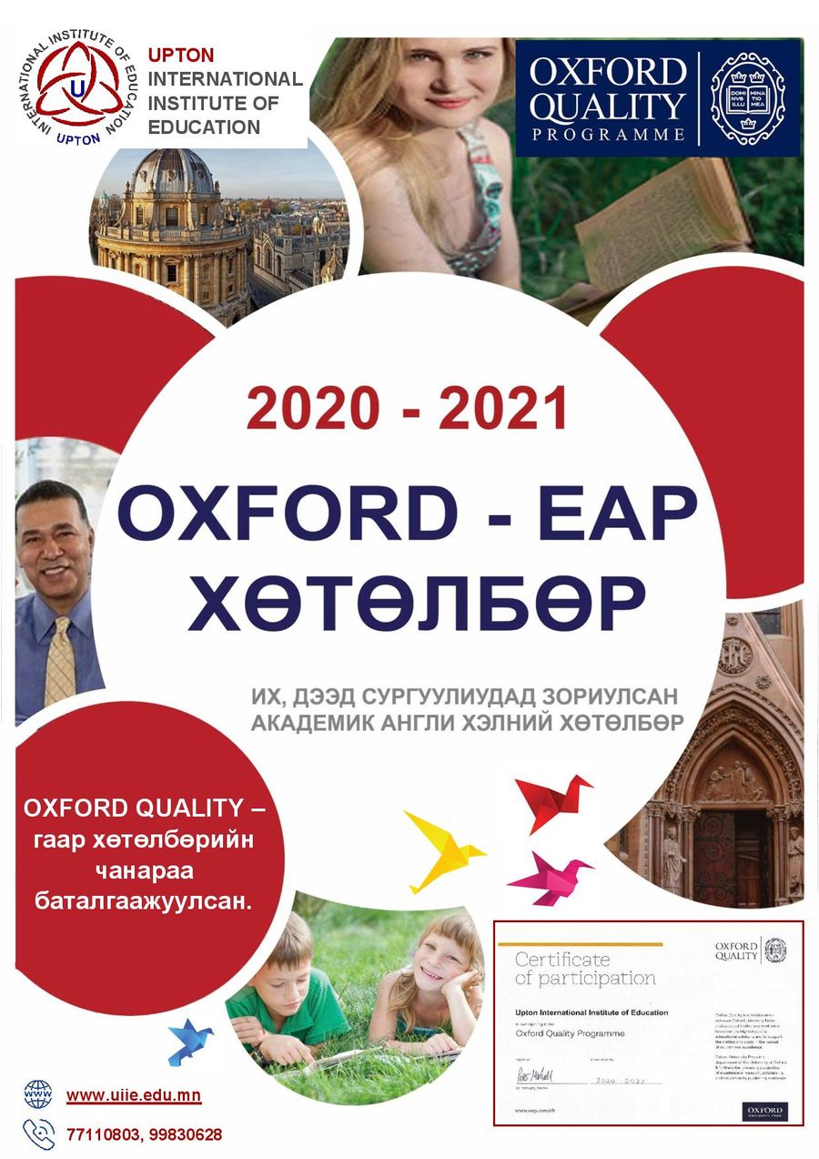 OXFORD EAP by Dolgorsuren... - Flipsnack