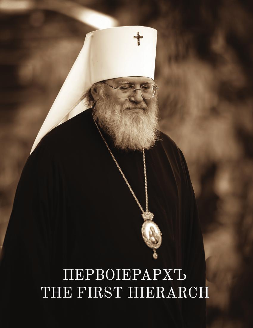 THE FIRST HIERARCH (PREVIEW) by Eastern... - Flipsnack