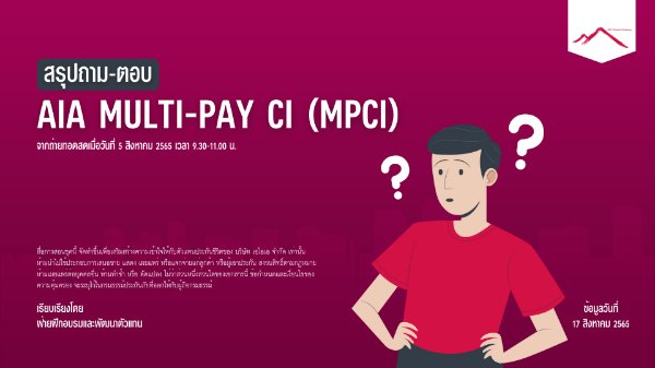 Digital Flipbook Q&A AIA Multi-Pay CI By. APA by tokionokia - Flipsnack