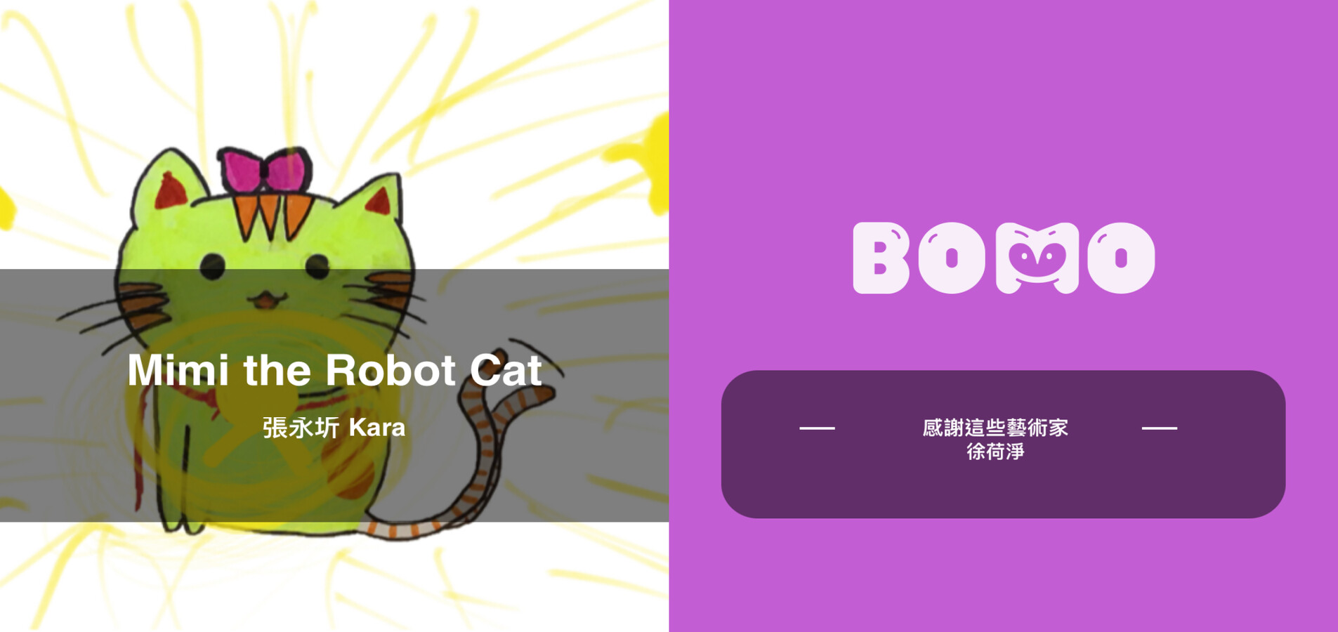 Mimi the Robot Cat by 心茹 林 - Flipsnack