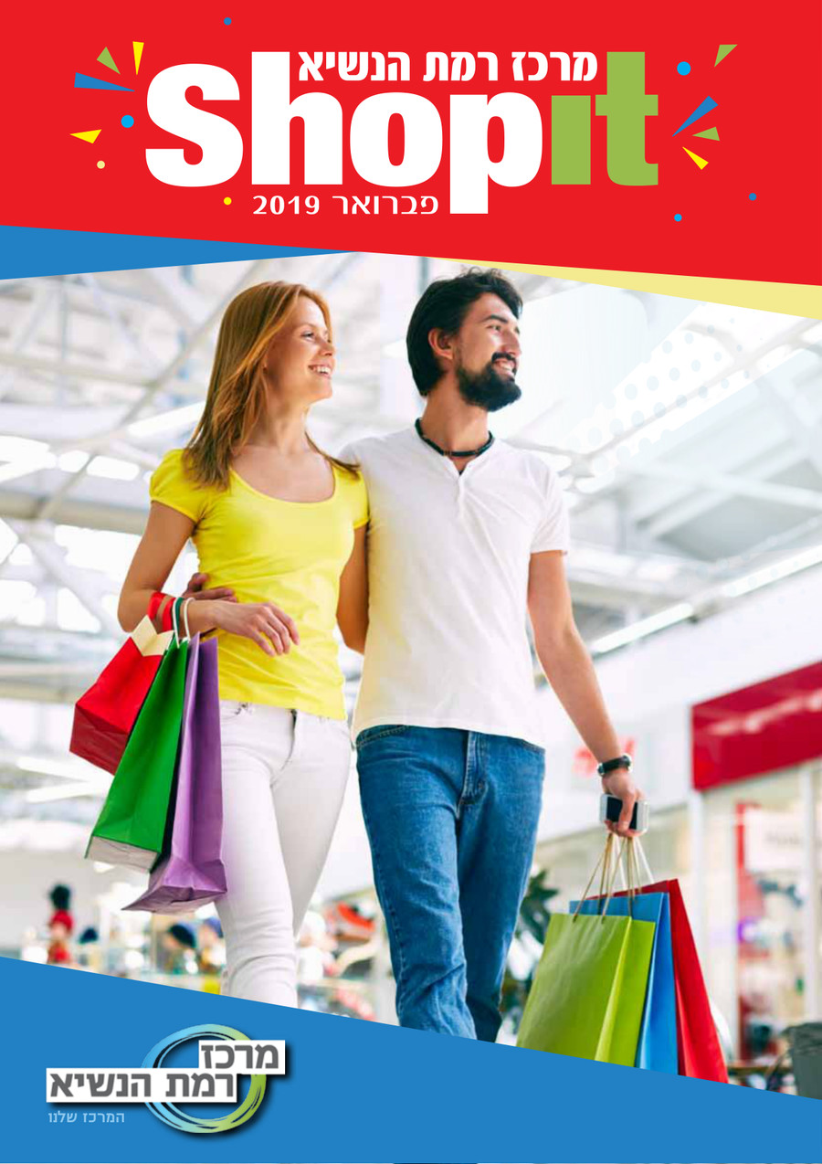 Shopit by Design Migvan - Flipsnack