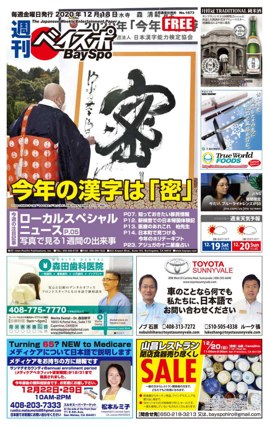 Bayspo - issue#1673 - 12/18/2020 by BaySpo - Flipsnack