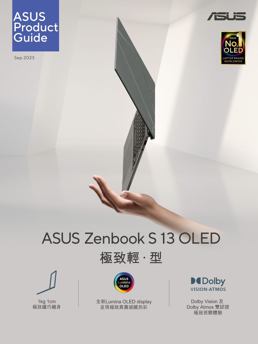 2023 Q3 ASUS Hong Kong PC Product Guide by ASUS