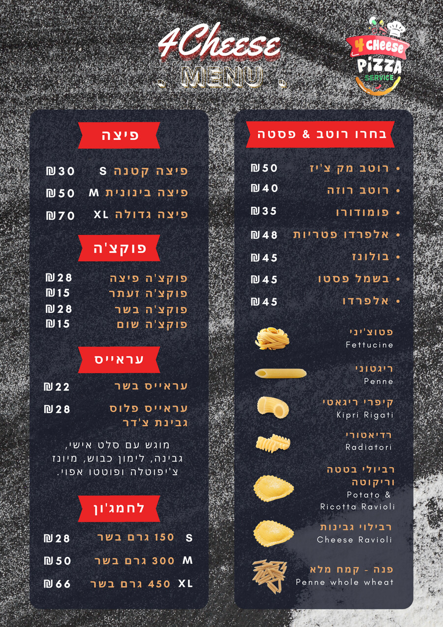 4 CHEESE PIZZA MENUS by icommr com - Flipsnack