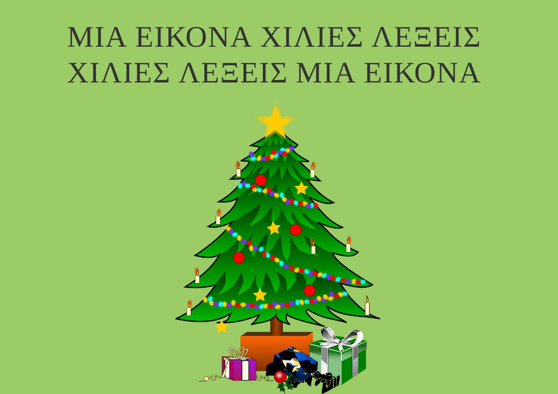 ΜΙΑ ΕΙΚΟΝΑ ΧΙΛΙΕΣ ΛΕΞΕΙΣ by ilaskari - Flipsnack