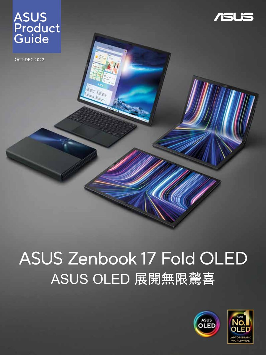 2022 Q4 ASUS Hong Kong PC Product Guide by ASUS