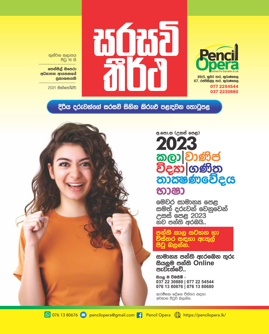 Pencil Opera 2023 New by - Flipsnack