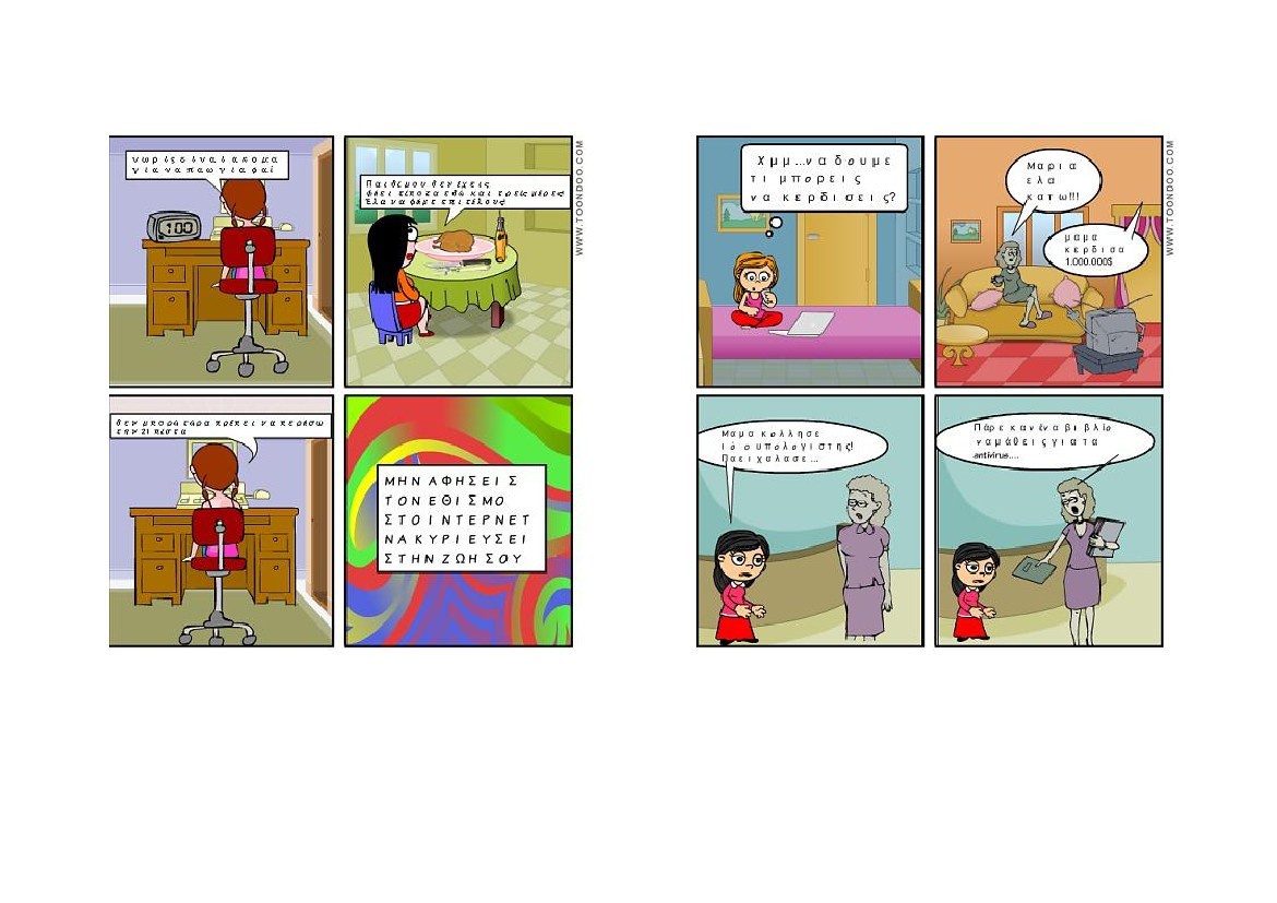 Internet Safety Cartoon by sofiakom - Flipsnack