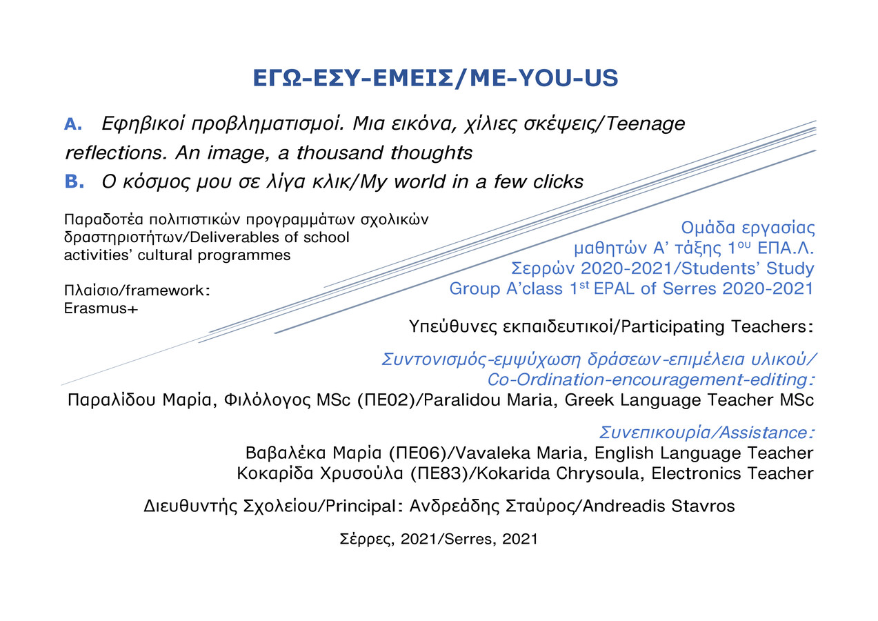 me-you-us_gallery by... - Flipsnack