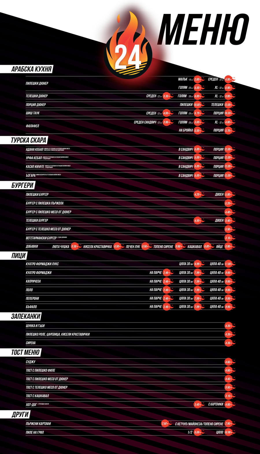 Menu 24 Grill Center by Georgi Tonov - Flipsnack