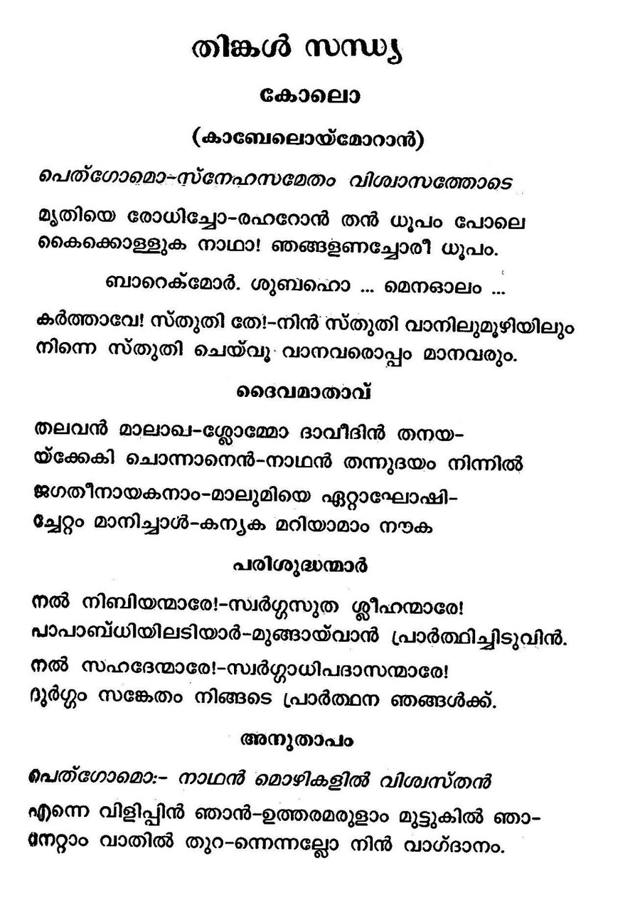 Sheema namaskaram sandhya songs by - Flipsnack
