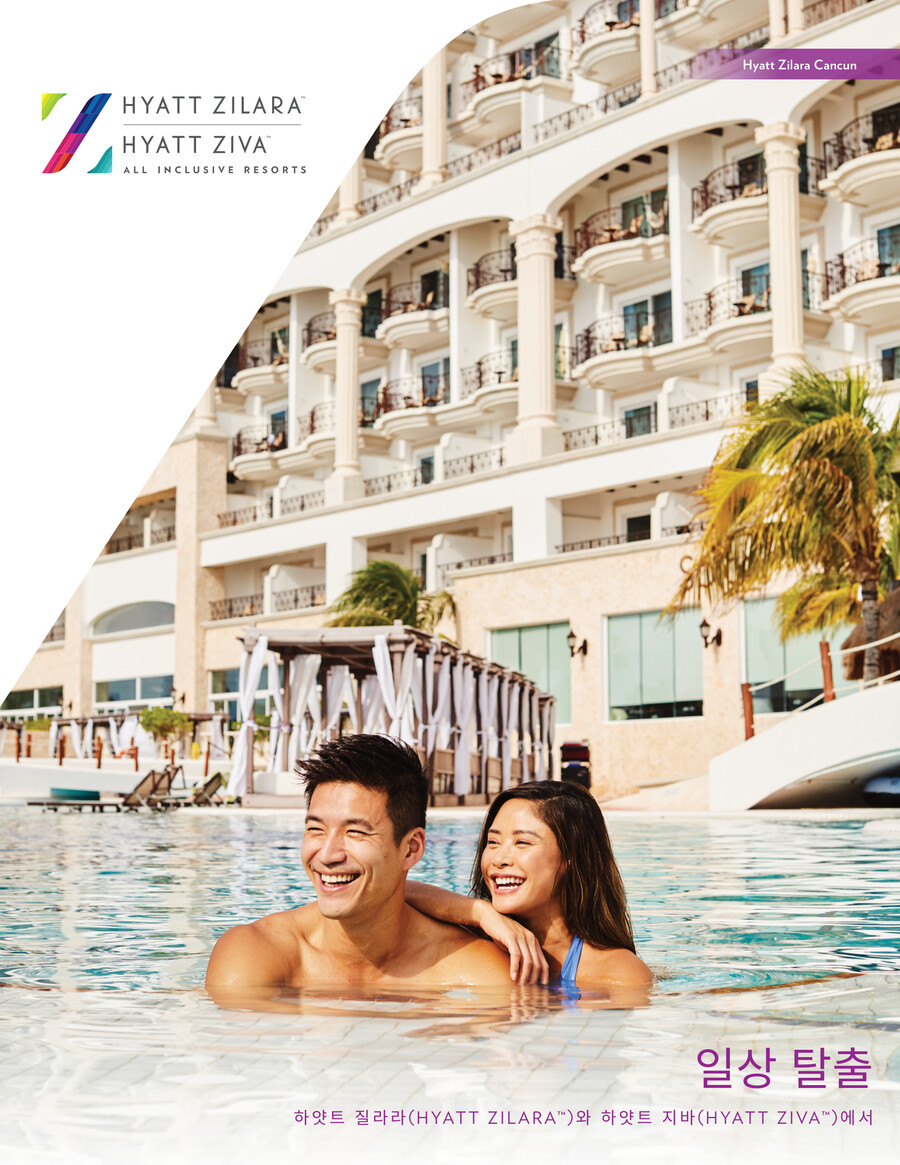 Hyatt Zilara & Hyatt Ziva Brand Gatefold 2021 Korean by Danny Rose ...