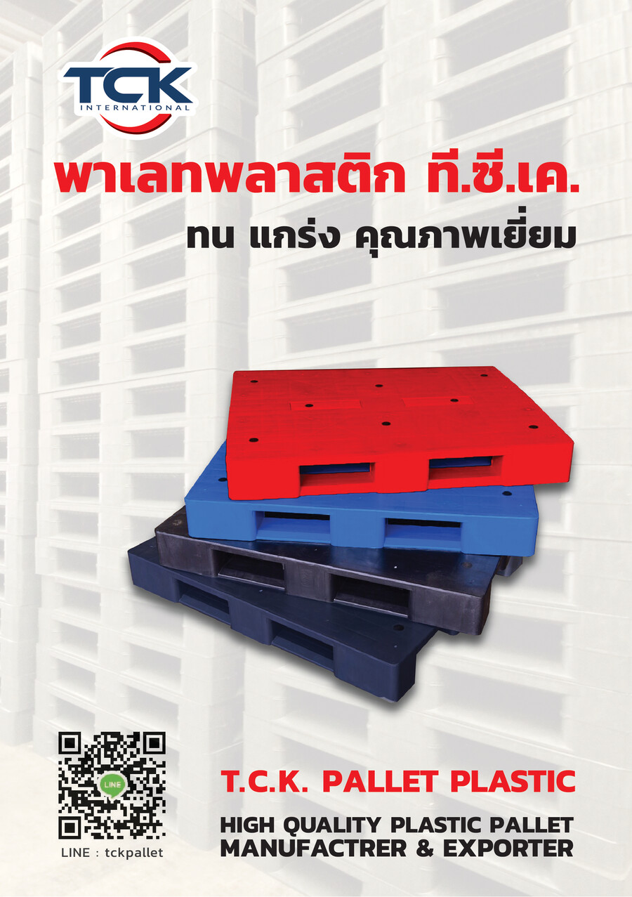 TCK Pallet by Sathanan Chatudomkul - Flipsnack