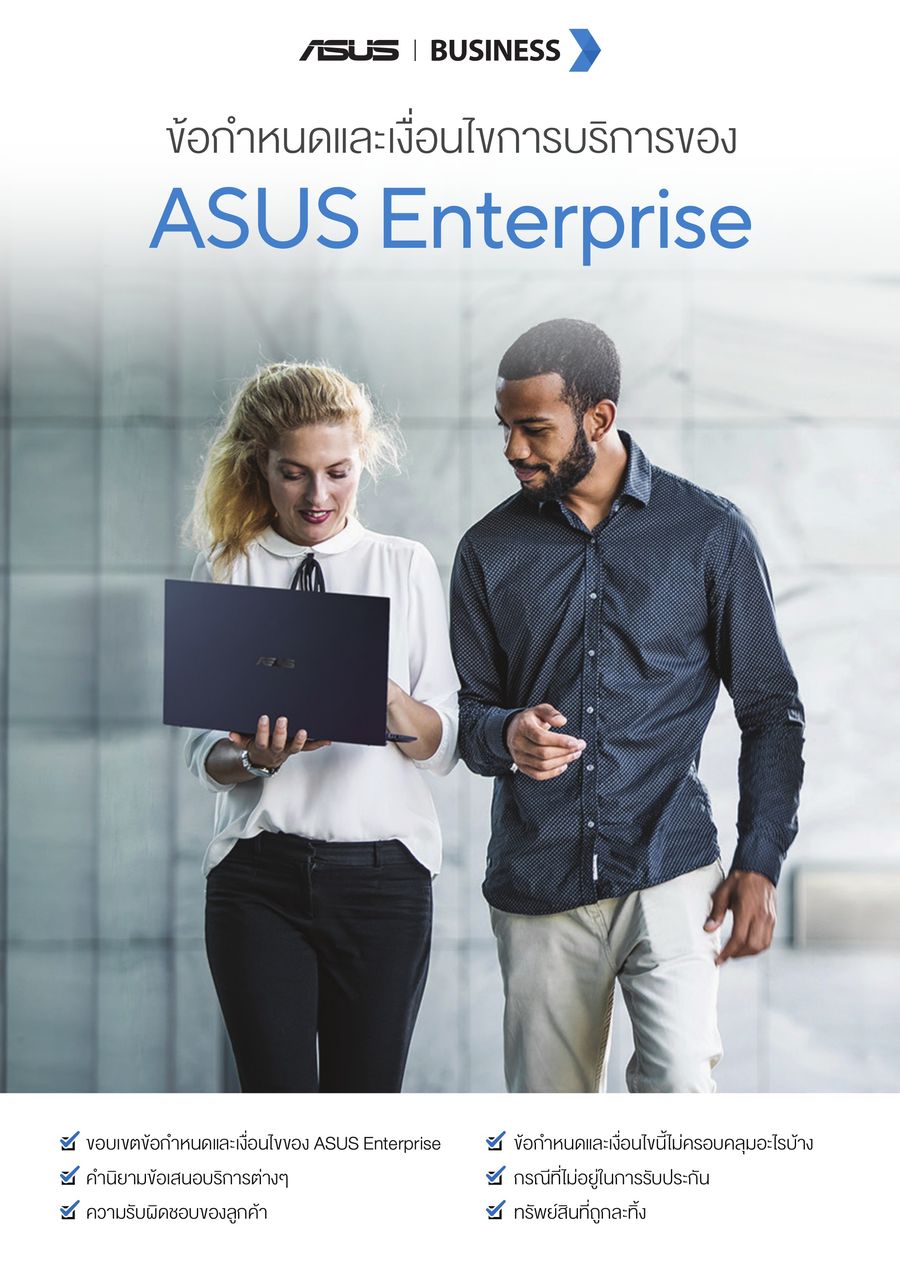 เลือกโน้ตบุ๊ก ASUS และ ROG ที่เหมาะกับคุณ | คู่มือผลิตภัณฑ์