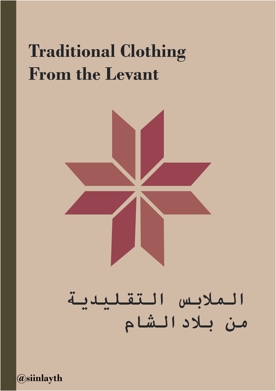 Traditional Clothing From the Levant by Siinlayth - Flipsnack