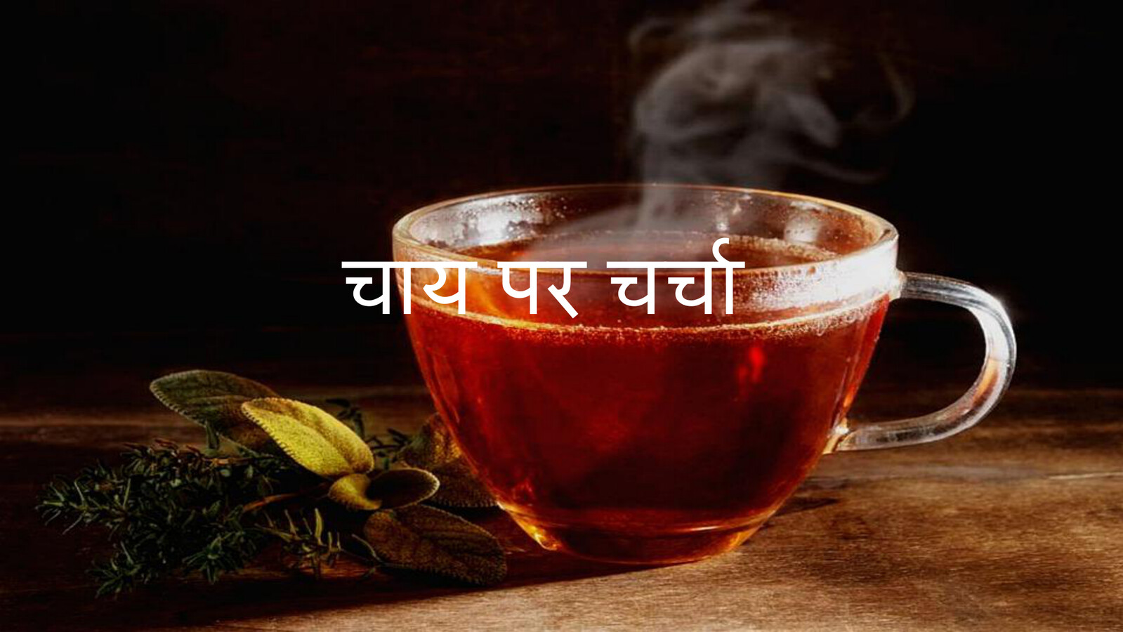 chai pe charcha by BHAKTI 4765 - Flipsnack