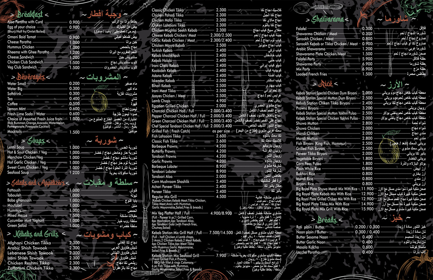 Kebab Station Menu by Kebab Station - Flipsnack