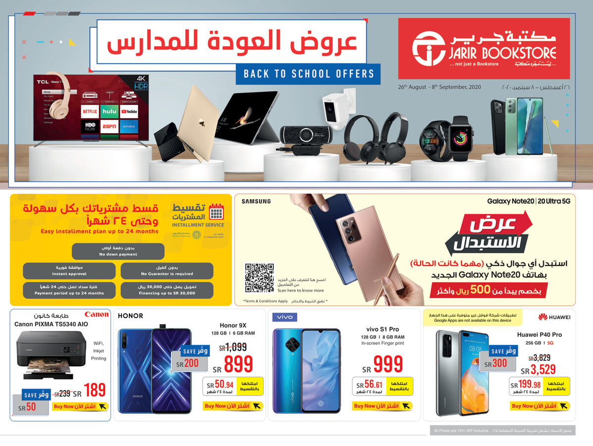 jarir-IT-flyer-ksa by Jarir - Flipsnack