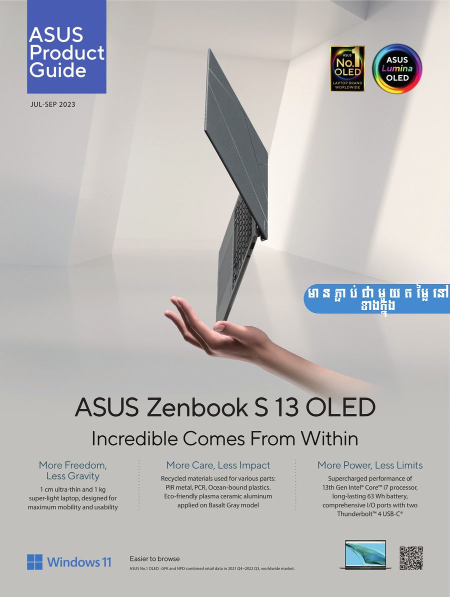 KH_product-guide-PC-Q3 2023 by ASUS