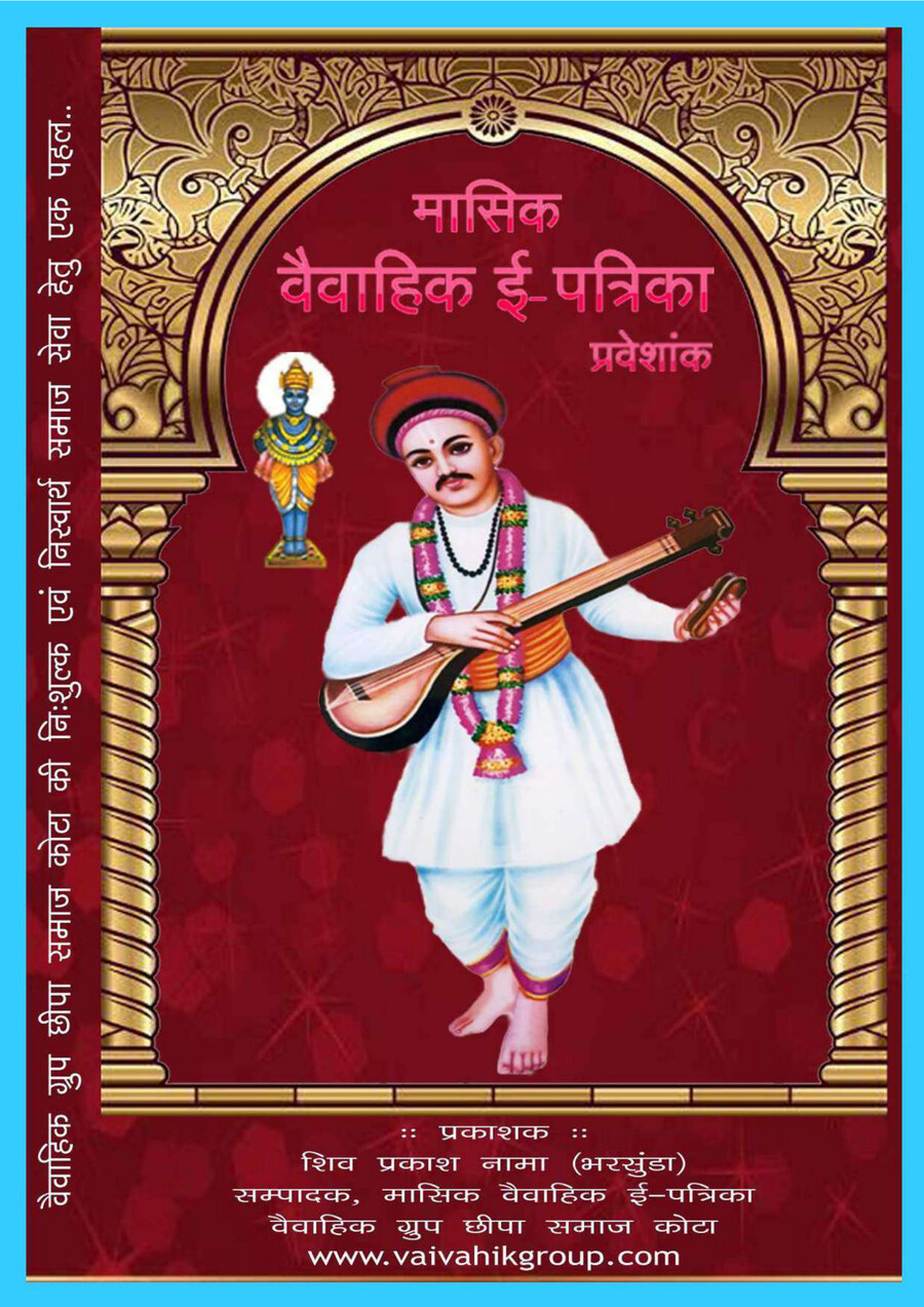 Monthly E Patrika June 2021 by SHIV PRAKASH NAMA - Flipsnack