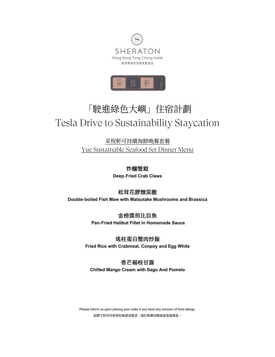 HKGSC_Tesla-Drive-to-Sustainability-Staycation-Menu by Sheraton & Four ...