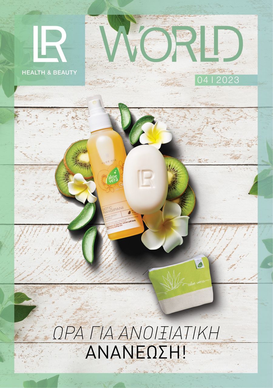 GR_CY_LRW042023 by LR FLIPSNACK - Flipsnack